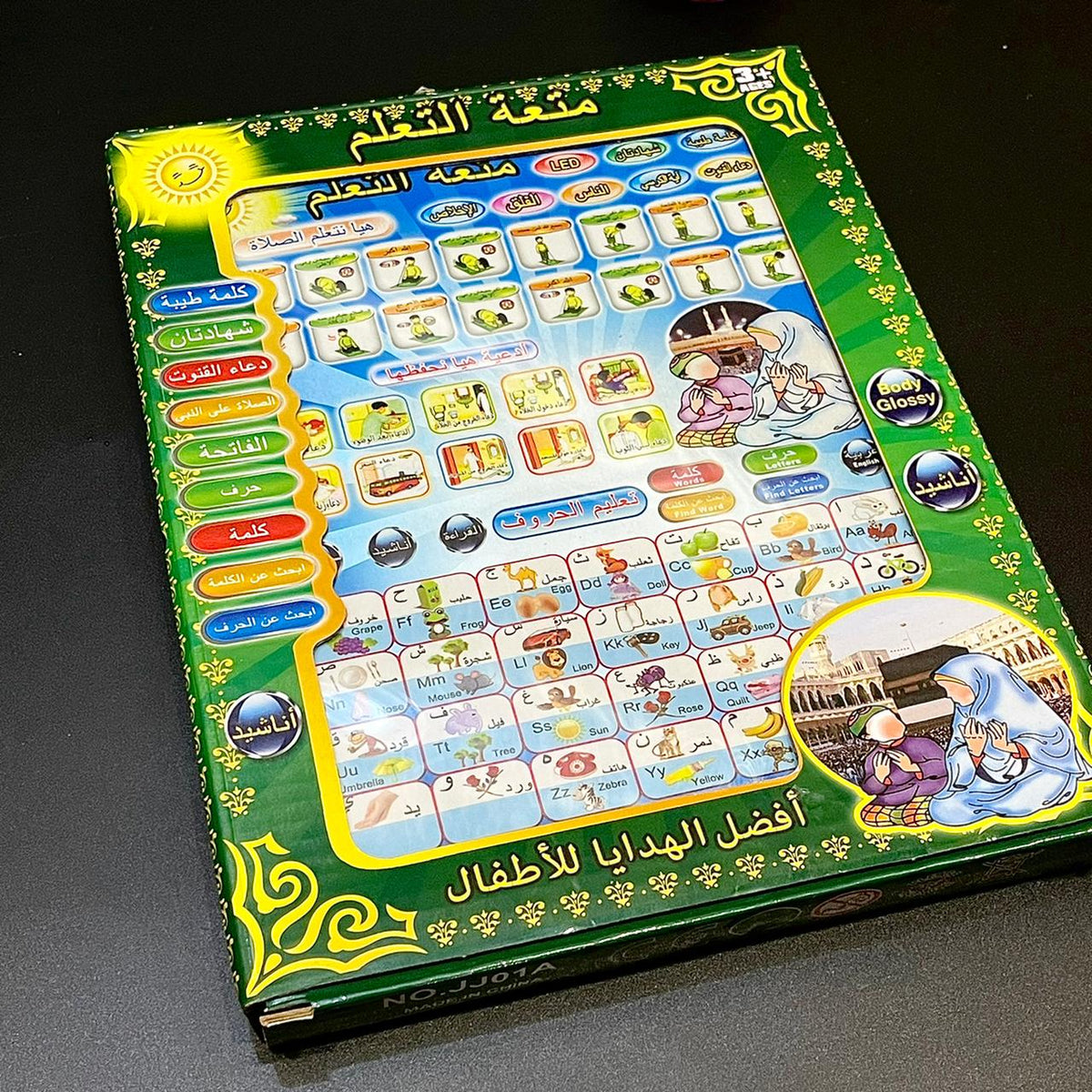 Children's educational learning tablets, Arabic tablets, and Islamic t ...